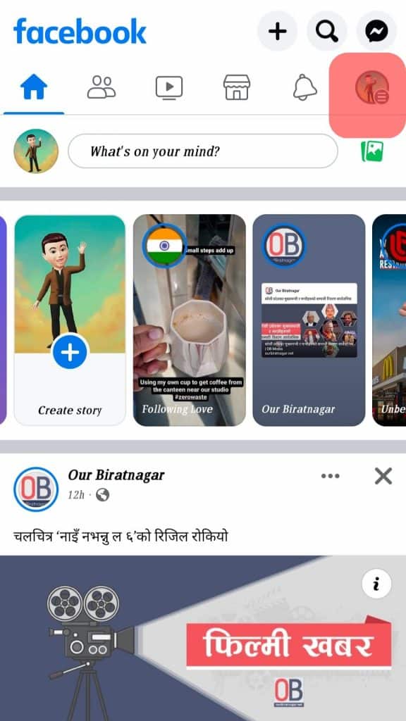How To Add Highlights On Facebook ITGeared