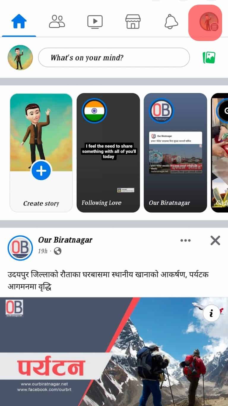 How To Update Facebook Profile Picture Without Posting | ITGeared